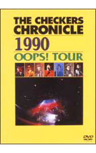 &nbsp;&nbsp;&nbsp; THE　CHECKERS　CHRONICLE　1990　OOPS！　TOUR の詳細 発売元: ポニーキャニオン カナ: ザチェッカーズクロニクル1990ウップスツアー / チェッカーズ THE CHE...