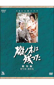 &nbsp;&nbsp;&nbsp; NHK大河ドラマ　樅ノ木は残った　総集編　DVD−BOX の詳細 発売元: アミューズソフト カナ: エヌエイチケータイガドラマモミノキハノコッタソウシュウヘンディーブイディーボックス / ホウガ ディ...