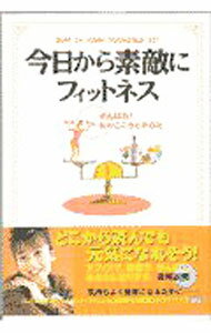 &nbsp;&nbsp;&nbsp; 今日から素敵にフィットネス 単行本 の詳細 出版社: 同朋舎 レーベル: 作者: ルイーズ・ウォレイス カナ: キョウカラステキニフィットネス / ルイーズウォレイス サイズ: 単行本 ISBN: 48...
