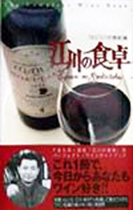 &nbsp;&nbsp;&nbsp; 江川の食卓 新書 の詳細 カテゴリ: 中古本 ジャンル: 料理・趣味・児童 飲み物 出版社: ワニブックス レーベル: 作者: ワニブックス カナ: エガワノショクタク / ワニブックス サイズ: 新書...