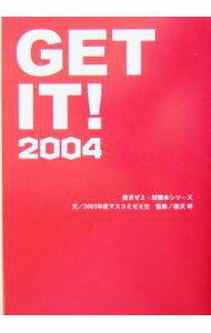 &nbsp;&nbsp;&nbsp; Get　it！ 2004 単行本 の詳細 カテゴリ: 中古本 ジャンル: 教育・福祉・資格 学校教育 出版社: サンクチュアリ・パブリッシング レーベル: 唐沢ゼミ・就職本シリーズ 作者: 唐沢明 カナ...
