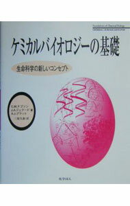 &nbsp;&nbsp;&nbsp; ケミカルバイオロジーの基礎 単行本 の詳細 カテゴリ: 中古本 ジャンル: 産業・学術・歴史 生物学 出版社: 化学同人 レーベル: 作者: Pratt A．J． カナ: ケミカルバイオロジーノキソ /...