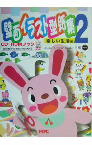 &nbsp;&nbsp;&nbsp; 壁面イラスト型紙集 2 単行本 の詳細 カテゴリ: 中古本 ジャンル: 教育・福祉・資格 学校教育 出版社: エム・ピー・シー レーベル: CD−ROMブック 作者: MPC カナ: ヘキメンイラストカ...