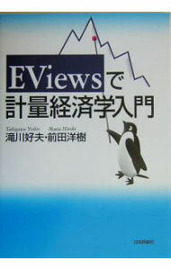 &nbsp;&nbsp;&nbsp; EViewsで計量経済学入門 単行本 の詳細 カテゴリ: 中古本 ジャンル: 政治・経済・法律 経済学・経済事情 出版社: 日本評論社 レーベル: 作者: 前田洋樹 カナ: イービューズデケイリョウケイ...
