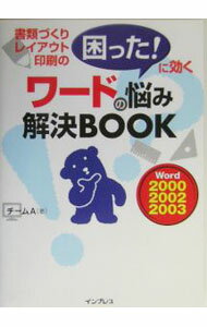 &nbsp;&nbsp;&nbsp; ワードの悩み解決BOOK 単行本 の詳細 カテゴリ: 中古本 ジャンル: 産業・学術・歴史 製造業 出版社: インプレス レーベル: 作者: チームA カナ: ワードノナヤミカイケツブック / チームエ...