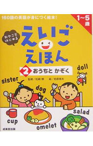 &nbsp;&nbsp;&nbsp; えいごえほん 2 単行本 の詳細 カテゴリ: 中古本 ジャンル: 産業・学術・歴史 英語 出版社: 成美堂出版 レーベル: 作者: 柏原晃夫 カナ: エイゴエホン / カシワラアキオ サイズ: 単行本 ...