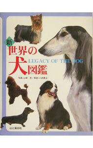 &nbsp;&nbsp;&nbsp; "新世界の犬図鑑 " の詳細 出版社: 山と渓谷社 レーベル: 作者: 小島豊治 カナ: シンセカイノイヌズカン / コジマトヨハル サイズ: 単行本 関連商品リンク : 小島豊治 山と渓谷社