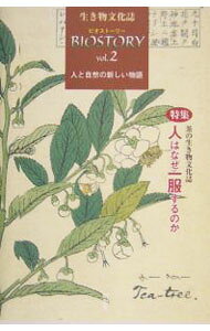 &nbsp;&nbsp;&nbsp; ビオストーリー　第2号 単行本 の詳細 カテゴリ: 中古本 ジャンル: 産業・学術・歴史 生物学 出版社: 生き物文化誌学会 レーベル: 作者: 生き物文化誌学会 カナ: ビオストーリーダイ2ゴウ / ...