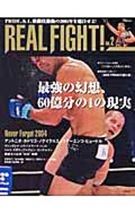 &nbsp;&nbsp;&nbsp; Real　fight！ Vol．2 単行本 の詳細 カテゴリ: 中古本 ジャンル: スポーツ・健康・医療 格闘技 出版社: 宝島社 レーベル: 作者: カナ: リアルファイト / サイズ: 単行本 IS...