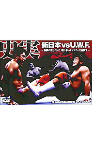 &nbsp;&nbsp;&nbsp; 史実！新日本vsUWF　極限の潰し合い！新日本vsUWFインター全面戦争　DVD−BOX の詳細 発売元: ビデオ・パック・ニッポン カナ: シジツシンニホンブイエスユーダブリューエフキョクゲンノツブシ...
