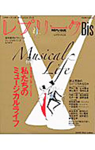 &nbsp;&nbsp;&nbsp; レプリークBis Vol．2（2005．Nov） 単行本 の詳細 カテゴリ: 中古本 ジャンル: 女性・生活・コンピュータ 演劇 出版社: 阪急コミュニケーションズ レーベル: Hankyu　mook ...