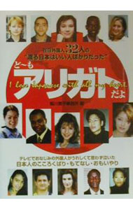 &nbsp;&nbsp;&nbsp; ど−もアリガトだよ の詳細 出版社: メタモル出版 レーベル: 作者: 稲川素子事務所 カナ: ドーモアリガトダヨ / イナガワモトコジムショ サイズ: 単行本 関連商品リンク : 稲川素子事務所 メタ...