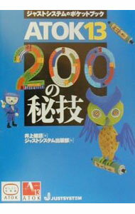 &nbsp;&nbsp;&nbsp; ATOK13・200の秘技 単行本 の詳細 カテゴリ: 中古本 ジャンル: 女性・生活・コンピュータ コンピューター・インターネットその他 出版社: ジャストシステム レーベル: ジャストシステムのポケ...