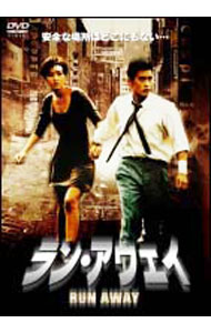 &nbsp;&nbsp;&nbsp; ラン・アウェイ−RUN　AWAY− の詳細 発売元: ポニーキャニオン カナ: ランアウェイ RUN AWAY / キムソンス ディスク枚数: 1枚 品番: PCBP51756 リージョンコード: 2 ...