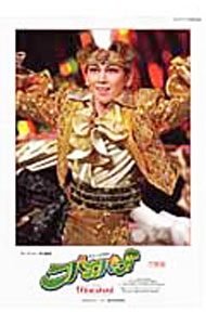 &nbsp;&nbsp;&nbsp; コパカバーナ の詳細 出版社: 阪急コミュニケーションズ レーベル: タカラヅカMOOK 作者: 阪急コミュニケーションズ カナ: コパカバーナ / ハンキュウコミュニケーションズ サイズ: 単行本 関...