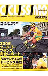 &nbsp;&nbsp;&nbsp; チクリッシモ　no．2（2006） 単行本 の詳細 カテゴリ: 中古本 ジャンル: スポーツ・健康・医療 アウトドア全般 出版社: 八重洲出版 レーベル: ヤエスメディアムック 作者: 砂田弓弦 カナ:...