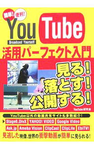 &nbsp;&nbsp;&nbsp; YouTube活用パーフェクト入門 単行本 の詳細 カテゴリ: 中古本 ジャンル: 女性・生活・コンピュータ コンピューター・インターネットその他 出版社: 実業之日本社 レーベル: 作者: YouTu...