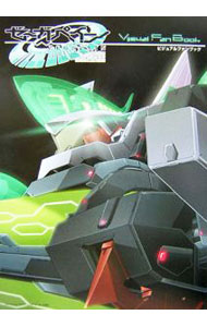 &nbsp;&nbsp;&nbsp; ゼーガペインビジュアルファンブック 単行本 の詳細 ロボットアニメ「セーガペイン」のスペシャルファンブック。登場キャラクター・メカニックの設定画の数々を徹底網羅。全26話のダイジェストを美術設定と共に掲...