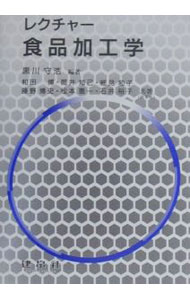 &nbsp;&nbsp;&nbsp; レクチャー食品加工学 単行本 の詳細 カテゴリ: 中古本 ジャンル: 産業・学術・歴史 その他産業 出版社: 建帛社 レーベル: 作者: 和田博 カナ: レクチャーショクヒンカコウガク / ワダヒロシ ...