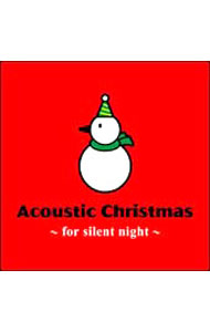 &nbsp;&nbsp;&nbsp; Acoustic　Christmas の詳細 発売元: EMIミュージック・ジャパン アーティスト名: その他 カナ: アコースティッククリスマス ACOUSTIC CHRISTMAS / ソノタ ディ...