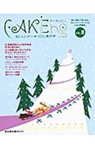 &nbsp;&nbsp;&nbsp; CAKEing　おいしいケーキづくり進行中　Vol．8 単行本 の詳細 カテゴリ: 中古本 ジャンル: 産業・学術・歴史 製造業 出版社: 柴田書店 レーベル: 柴田書店MOOK 作者: 柴田書店 カナ...