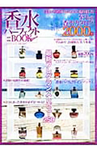 &nbsp;&nbsp;&nbsp; 香水パーフェクトBOOK 2007〜2008 単行本 の詳細 出版社: ミリオン出版 レーベル: ミリオンムック 作者: カナ: コウスイパーフェクトブック / サイズ: 単行本 ISBN: 97848...