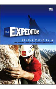&nbsp;&nbsp;&nbsp; Expeditions　Vol．2　クライミング・ザ・ビッグ・ウォール の詳細 発売元: ナウオンメディア カナ: エクスペディションズブイオーエル2クライミングザビッグウォール GREAT TRANG...