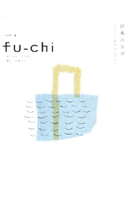 &nbsp;&nbsp;&nbsp; フウチ 8 単行本 の詳細 カテゴリ: 中古本 ジャンル: 女性・生活・コンピュータ 家庭 出版社: アノニマ・スタジオ レーベル: 作者: カナ: フウチ / サイズ: 単行本 ISBN: 97848...