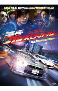 &nbsp;&nbsp;&nbsp; 湾岸フルスロットル の詳細 発売元: エイベックス カナ: ワンガンフルスロットル / イケダテツヤ ディスク枚数: 1枚 品番: AVBF26849 リージョンコード: 2 発売日: 2008/06/...