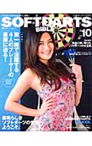 &nbsp;&nbsp;&nbsp; ソフトダーツ・バイブル　Vol．10 単行本 の詳細 カテゴリ: 中古本 ジャンル: 料理・趣味・児童 その他娯楽 出版社: 三栄書房 レーベル: サンエイムック 作者: 三栄書房 カナ: ソフトダーツ...