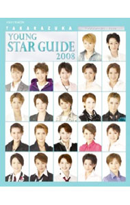 &nbsp;&nbsp;&nbsp; TAKARAZUKA　YOUNG　STAR　GUIDE 2008 単行本 の詳細 カテゴリ: 中古本 ジャンル: 女性・生活・コンピュータ 演劇 出版社: 阪急コミュニケーションズ レーベル: タカラヅ...