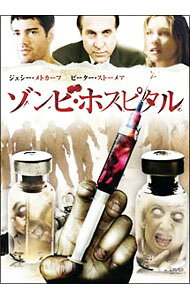 &nbsp;&nbsp;&nbsp; ゾンビ・ホスピタル の詳細 発売元: ソニー・ピクチャーズエンタテインメント カナ: ゾンビホスピタル INSANITARIUM / ジェフブーラー JEFF BUHLER ディスク枚数: 1枚 品番:...