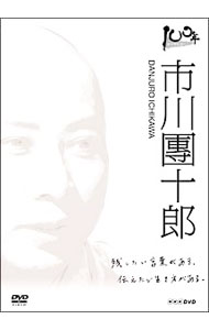 &nbsp;&nbsp;&nbsp; 100年インタビュー　市川團十郎 の詳細 発売元: NHKエンタープライズ カナ: 100ネンインタビューイチカワダンジュウロウ / イチカワダンジュウロウ ICHIKAWA DANJURO ディスク枚...