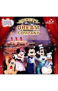 &nbsp;&nbsp;&nbsp; 東京ディズニーリゾート25thアニバーサリー・グランドフィナーレ“ドリーム・ゴーズ・オン”ミッキーのドリームカンパニー［東京ディズニーシー］ の詳細 発売元: エイベックス・マーケティング アーティ...