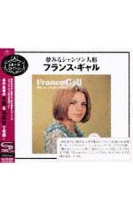 &nbsp;&nbsp;&nbsp; 夢みるシャンソン人形−フランス・ギャル・ベスト・セレクション の詳細 カテゴリ: 中古CD ジャンル: 海外のロック＆ポップス 海外のアーティスト 発売元: ユニバーサル　ミュージック アーティスト名:...