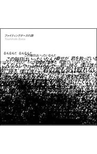 &nbsp;&nbsp;&nbsp; ファイティングポーズの詩 の詳細 カテゴリ: 中古CD ジャンル: ジャパニーズポップス 国内のアーティスト 発売元: ワーナーミュージック・ジャパン アーティスト名: 馬場俊英 カナ: ファイティング...