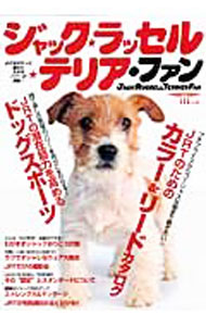 &nbsp;&nbsp;&nbsp; ジャック・ラッセル・テリア・ファン 単行本 の詳細 「世界で最も有名なMIX犬」と呼ばれるジャック・ラッセル・テリア。その魅力や潜在能力を高めるドッグスポーツ、ファッション、多頭飼いの成功の秘訣、グルー...