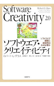 &nbsp;&nbsp;&nbsp; ソフトウエア・クリエイティビティ 単行本 の詳細 ソフトウエア開発における規律と柔軟性について考察するほか、創造性に対する理論的・方法論的な見方、他業界での創造性など、ソフトウエアの創造性にまつわる問題...