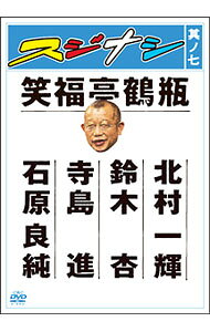 &nbsp;&nbsp;&nbsp; スジナシ　其ノ七 の詳細 発売元: 中部日本放送 カナ: スジナシソノ7 / ショウフクテイツルベ ディスク枚数: 1枚 品番: ANSB5707 リージョンコード: 2 発売日: 2010/01/13...
