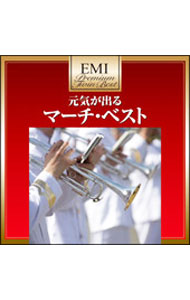 &nbsp;&nbsp;&nbsp; マーチ・ベスト の詳細 発売元: EMIミュージック・ジャパン アーティスト名: クラシック カナ: マーチベスト / クラシック ディスク枚数: 2枚 品番: TOCT339 発売日: 2010/06...
