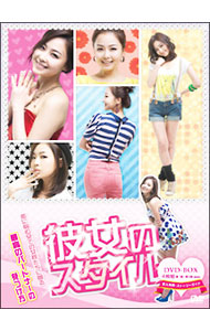 &nbsp;&nbsp;&nbsp; 彼女のスタイル　DVD−BOX の詳細 発売元: コリア・エンターテインメント カナ: カノジョノスタイルディーブイディーボックス / ヨウガ ディスク枚数: 4枚 品番: KEDV0199 リージョン...