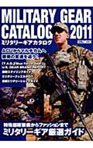 &nbsp;&nbsp;&nbsp; ミリタリーギアカタログ　2011 単行本 の詳細 特殊部隊装備からファッションまでを網羅した、ミリタリーギア厳選ガイド。国内で入手可能なアイテム一覧、ミリタリーギアの基礎知識＆使い方などのほか、元海兵隊...