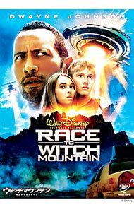 &nbsp;&nbsp;&nbsp; ウィッチマウンテン／地図から消された山 の詳細 発売元: ウォルト・ディズニー・スタジオ・ジャパン カナ: ウィッチマウンテンチズカラケサレタヤマ RACE TO WITCHMOUNTAIN / アンデ...