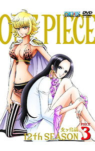 &nbsp;&nbsp;&nbsp; ONE　PIECE　ワンピース−12thシーズン　女ヶ島篇　piece．3 の詳細 発売元: エイベックス カナ: ワンピーストゥウェルヴスシーズンニョウガシマヘン03 ONE PIECE / ミヤモト...