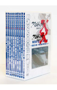 &nbsp;&nbsp;&nbsp; プロジェクトX　挑戦者たち　DVD−BOX　I の詳細 発売元: NHKエンタープライズ カナ: プロジェクトエックスチョウセンシャタチディーブイディーボックス1 / クボジュンコ ディスク枚数: 10...
