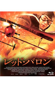 &nbsp;&nbsp;&nbsp; 【Blu−ray】レッド・バロン の詳細 発売元: ハピネット カナ: レッドバロンブルーレイディスク DER ROTE BARON / ニコライミューラーション NIKOLAI MワLLERSCHヨN...
