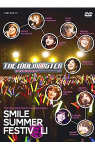 &nbsp;&nbsp;&nbsp; THE　IDOLM＠STER　6th　ANNIVERSARY　SMILE　SUMMER　FESTIV＠L！　DVD　BOX の詳細 発売元: 日本コロムビア カナ: アイドルマスターシックススアニヴァー...