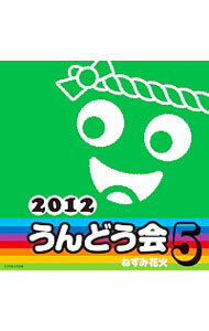&nbsp;&nbsp;&nbsp; 2012　うんどう会(5) の詳細 発売元: 日本コロムビア アーティスト名: 効果音 カナ: 2012ウンドウカイ5 / コウカオン ディスク枚数: 1枚 品番: COCE37209 発売日: 201...