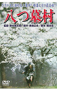 &nbsp;&nbsp;&nbsp; 八つ墓村 の詳細 発売元: 松竹ホームビデオ カナ: ヤツハカムラ / ノムラヨシタロウ NOMURA YOSHITARO ディスク枚数: 1枚 品番: DA5150 リージョンコード: 2 発売日: ...
