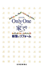 &nbsp;&nbsp;&nbsp; 北海道発Only　Oneの家づくり vol．7 単行本 の詳細 出版社: 北海道新聞社 レーベル: 作者: カナ: ホッカイドウハツオンリーワンノイエズクリ / サイズ: 単行本 ISBN: 48945...